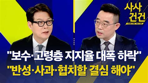 사사건건 윤석열 이재명 다음 주 만나나 대통령 지지율 최저국힘도 동반 추락 양곡관리법이 분수령 출연유승찬