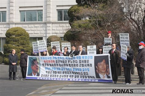 박원순·곽노현 아들들의 병역비리 감사하라