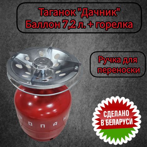 Таганок Дачник комплект пустой баллон 7 2 л с плиткой горелкой купить с доставкой по