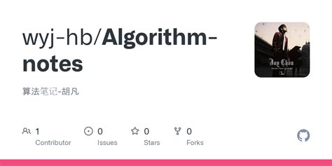 GitHub wyj hb Algorithm notes 算法笔记 胡凡