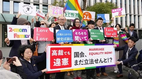 Japanese High Court Rules Same Sex Marriage Ban Unconstitutional Abc News