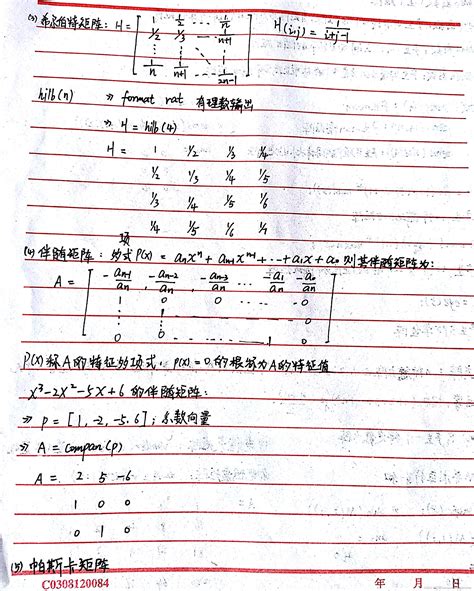 2022matlab学习笔记02中南大学科学计算与matlab语言科学计算与matlab语言 中南大学》学习笔记 Csdn博客
