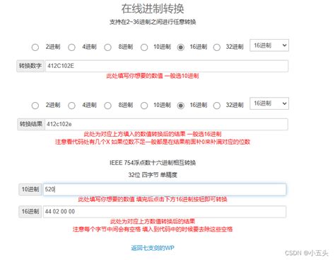 中科亿海微浮点数转换定点数浮点转定点工具 Csdn博客