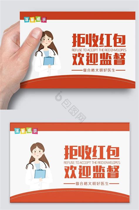 拒收图片 拒收素材免费下载 包图网