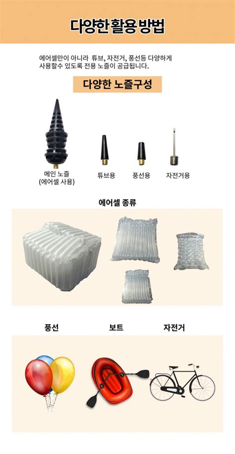 에어셀 공기주입기 Ma 100 포장용 완충재 에어 컴프레셔 바이팩몰