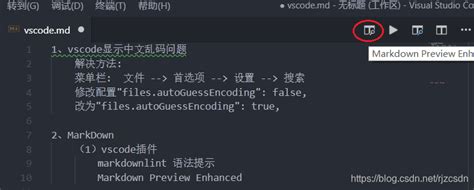 Vscode中使用markdown及插入图片方法vsc怎么加图片 Csdn博客
