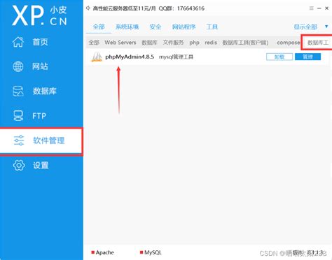 Phpstudy连接mysql失败最简单的解决办法phpstudy连接不上数据库 Csdn博客