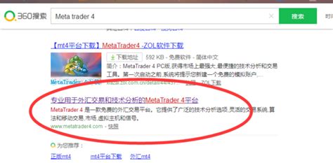 Mt4交易软件的使用方法 360新知