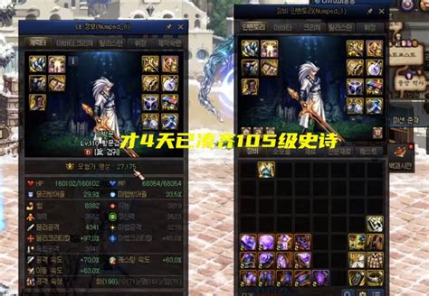 DNF110级才出来4天 一阵雨105级装备凑齐 伤害直接提升3倍