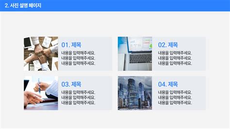 도형을 활용한 심플한 피피티 템플릿 툴디 Tooldi