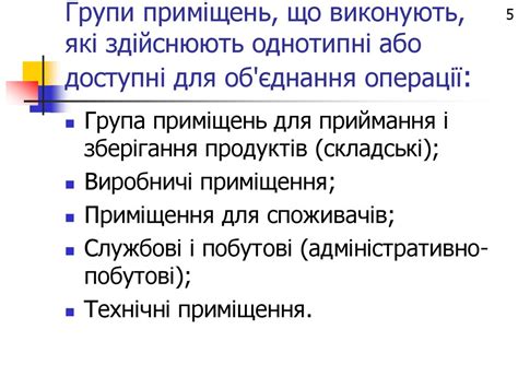Виробничо торговельна структура закладу ресторанного господарства презентация онлайн