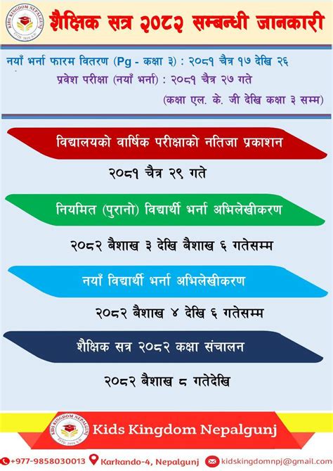 Yatra शैक्षिक सत्र २०८२ सम्बन्धी जानकारी नयाँ भर्ना फारम वितरण Pg कक्षा ३ २०८१ चैत्र १७ देखि