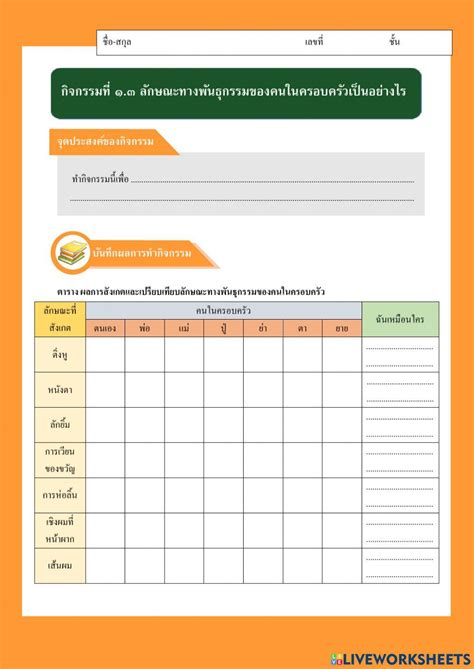 ใบงานที่ 1 3 ๑ ๓
