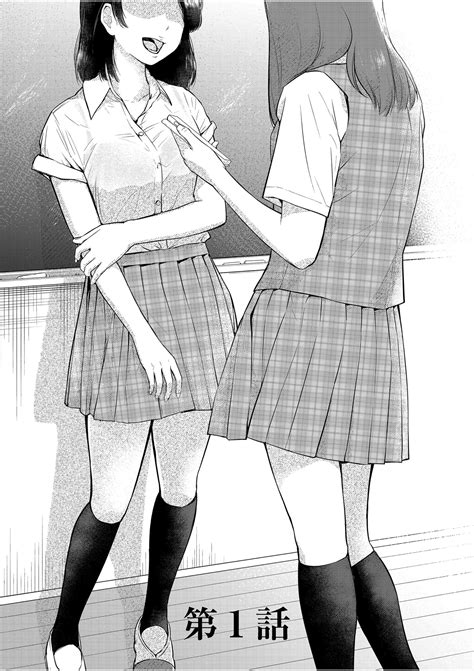 叶 齊＠毒白ードクハクー連載中 On Twitter ある男子高校生の秘密の話。（110）n漫画が読めるハッシュタグnマンガ