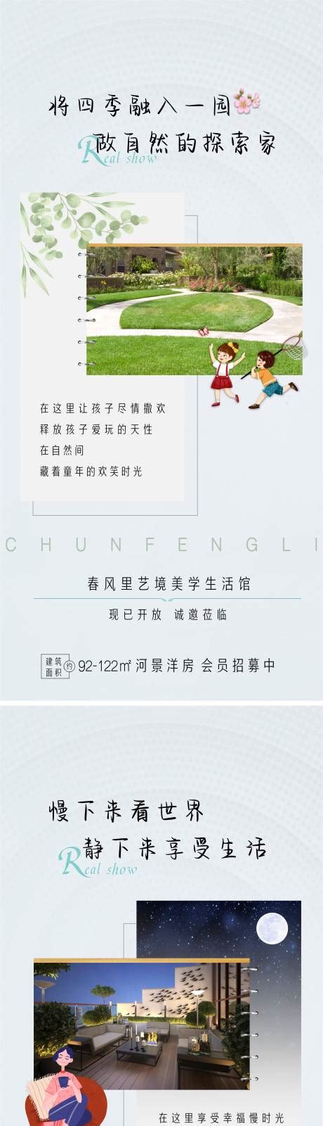 清水样板间开放单图cdr广告设计素材海报模板免费下载 享设计