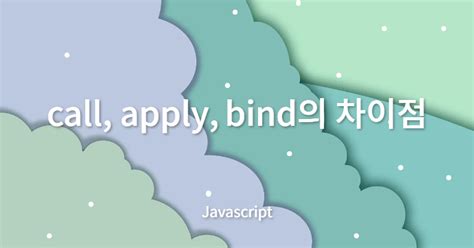 Javascript Call Apply Bind