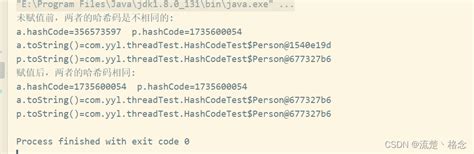 Java 中哈希码的说明 阿里云开发者社区