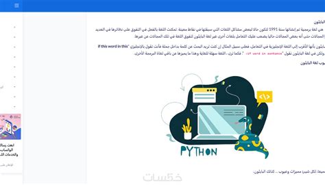 تطوير وبناء مواقع كاملة أو جزئية بلغة Python و Php خمسات