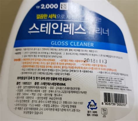 다이소 스테인레스 스텐레스 클리너 2주 사용기 효과적인 사용법과 주의점 네이버 블로그