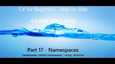 C Tutorial Part 17 Namespaces C קורס תכנות Youtube