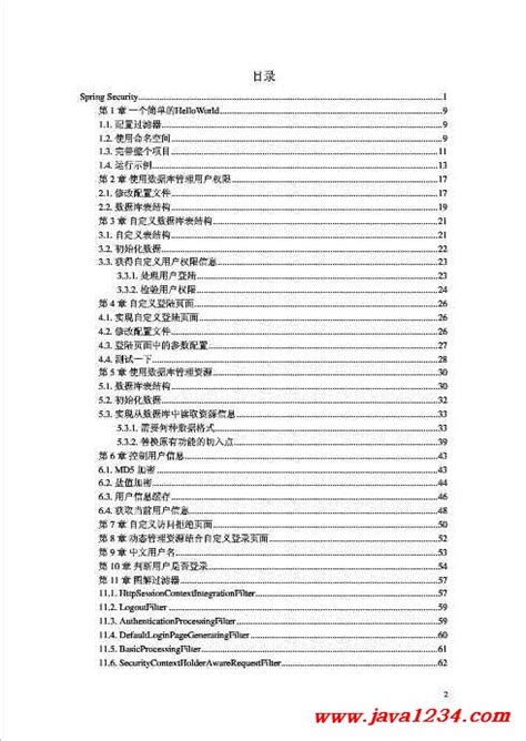 《spring security使用手册》pdf 下载 java知识分享网 免费java资源下载