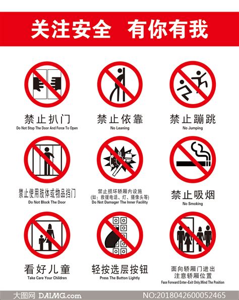 96333电梯标识图电梯标志和标识电梯标识大山谷图库