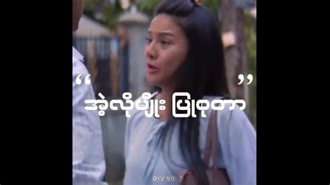 ချစ်သူကိုပြုစုယုရတယ်ဆိုတာကလေ ကျွန်တယောက်သခင်တယောက်ကိုပြုစုရတာလို့မဟုဖူး