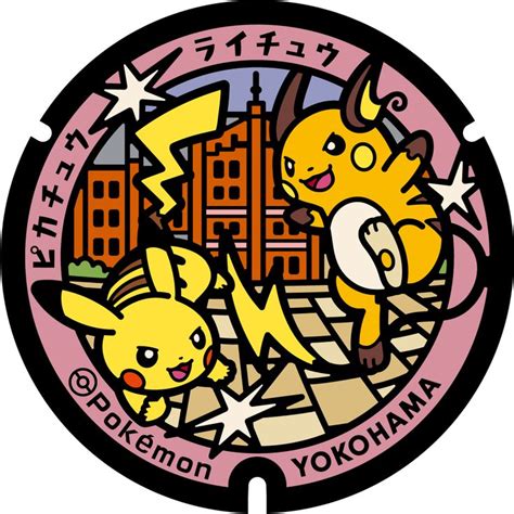 【ぬりえ】ポケふたぬりえ 横浜市（ピカチュウ・ライチュウ）｜ポケモンだいすきクラブ Tazos Pokemon Pokemon
