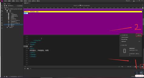 （dw）dreamweaver 2021编辑代码后预览到外面的浏览器，再回到软件改动代码保存后，刷新网页，无效？dw2021写的代码载入宝塔