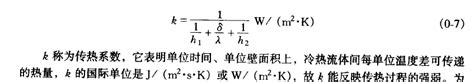 小识 节能中的传热系数 知乎