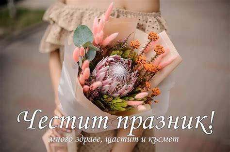 Пожелания за рожден ден на мъж с картички съпруг любим приятел брат Празници и картички