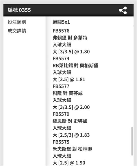 足球撚綜合討論區 賭波不睇波 賭來幹什麼 10399 Lihkg 討論區