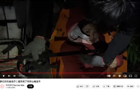 挺8月孕肚「登山骨折」害救援山友負傷！7寶媽回應：會負起責任｜四季線上4gtv