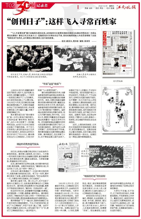 创刊30周年特刊