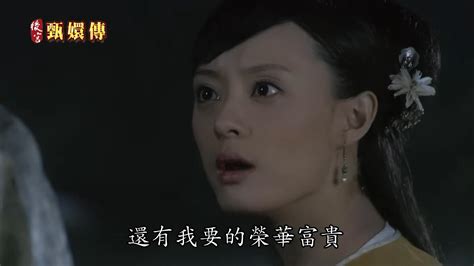 甄嬛回宮前 我本就是無情無義的女子 我要的榮華富貴 聊天室 我愛慕虛榮啦 四處都是go粉