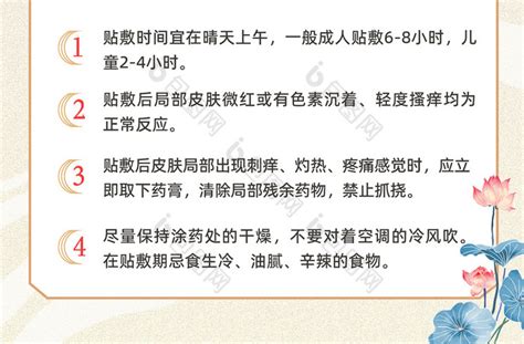 三伏天养生指南中医复古国风海报 包图网