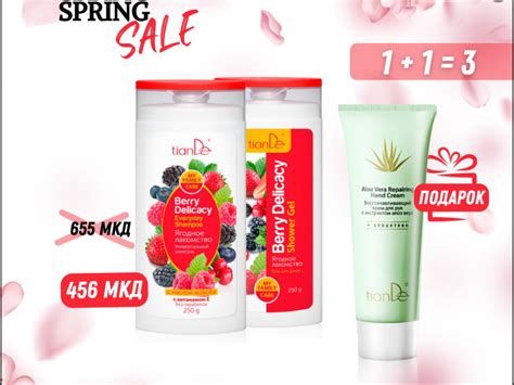 Tiande Zdravje Ubavina 1 1 3 🤩 Грижа за целото семејство Купи 2 производи од серијата овошен