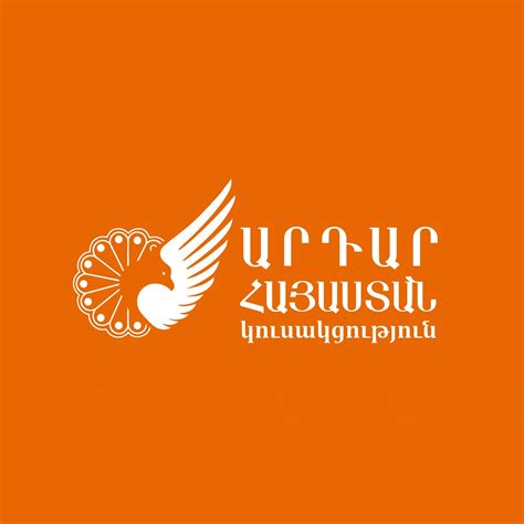 Արդար Հայաստան կուսակցություն Yerevan