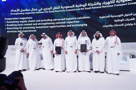 السعودية للكهرباء توقع مذكرة تفاهم مع البحري للتعاون في سلاسل