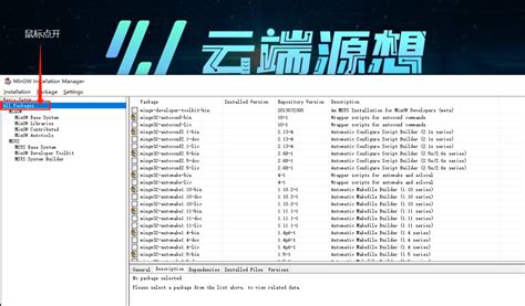 Mingw安装与环境配置教学（附安装包） 知乎