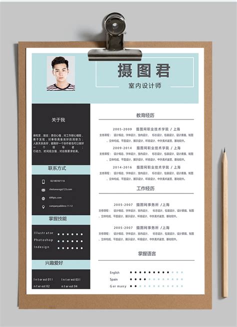 室内设计师word简历图片 正版模板下载401087104 摄图网
