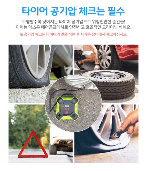 자동차 12v 콤프레샤 에어 컴프레셔 공기주입기 콤프맨 툴콘
