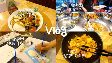 애틀랜타 직장인의 일상 브이로그 😀 │ 포케 스타일 나만의 샐러드 🥗 │ 판다 익스프레스 드셔보셨나요 🐼 │ 주말에 심심해서