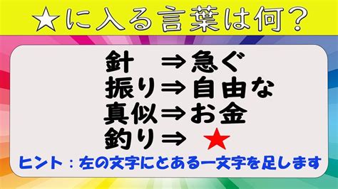 【謎解きクイズ全5問】頭が固いと解けない！？脳トレに挑戦＃4 Youtube