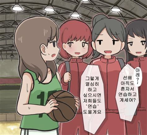 호구 선배를 괴롭히는 후배들 Manga 3 짧은 만화 좀비랜드 사가 귀여운 만화 그림