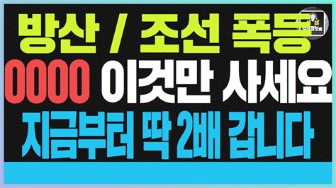 한화에어로스페이스 주가전망 한화에어로스페이스주가전망 한화오션주식 한화엔진 한화솔루션 한화시스템 외인 미친매수 한화솔루션 주가전망 6월 4일 쓸어담을 준비하세요 한화주가전망