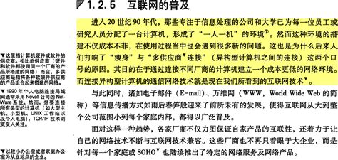 图解tcpip——第1章 网络基础知识网络入门图解 Csdn Csdn博客