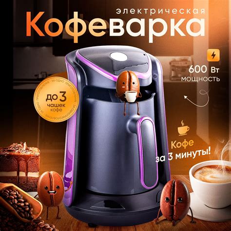 Турка электрическая Турка электр черный купить на Ozon по низкой цене 1901347102