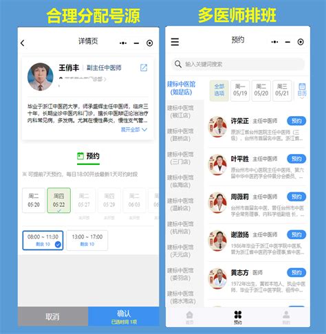 中医馆如何通过公众号实现预约挂号？0元3分钟搭建中医馆微信预约挂号系统 微信预约小程序 知乎