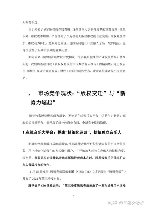 42页数字化心理健康行业研究报告:互联网医疗和数字疗法构筑心理健康服务数字化底座(附下载) 知乎 42页数字化心理健康行业研究报告:互联网医疗和数字疗法构筑心理健康服务数字化底座(附下载) 知乎